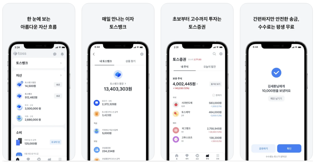 토스뱅크 외국인 계좌 개설 방법 알아보기 22 한국 살기